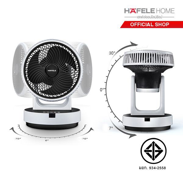 Fan Shop HAFELE พัดลมตั้งโต๊ะปรับระดับ ขนาด 9 นิ้ว / Smart table air ...