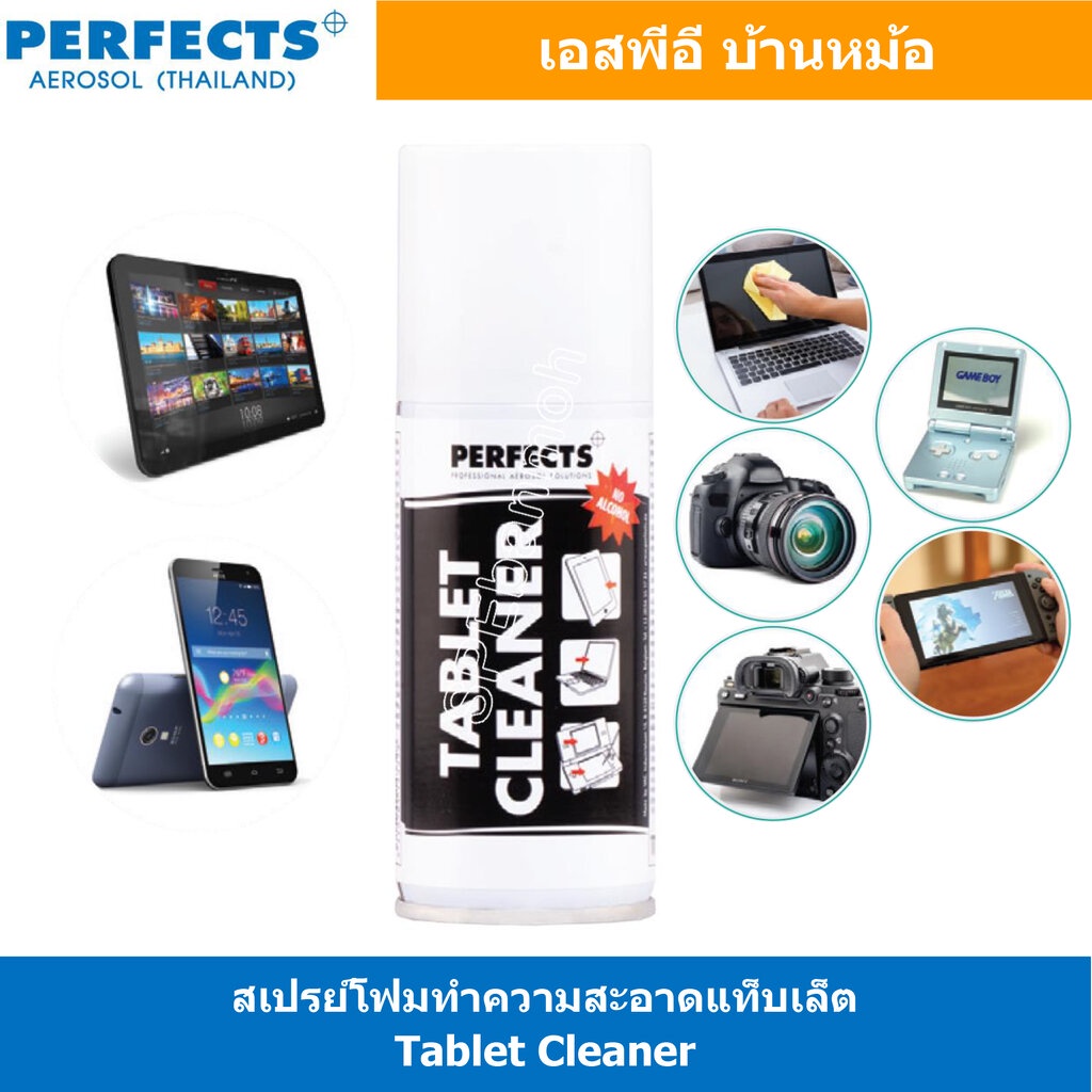 [ 1ชิ้น ] PERFECTS TABLET CLEANER สเปรย์โฟมทำความสะอาดแท็บเล็ต 100ml ...
