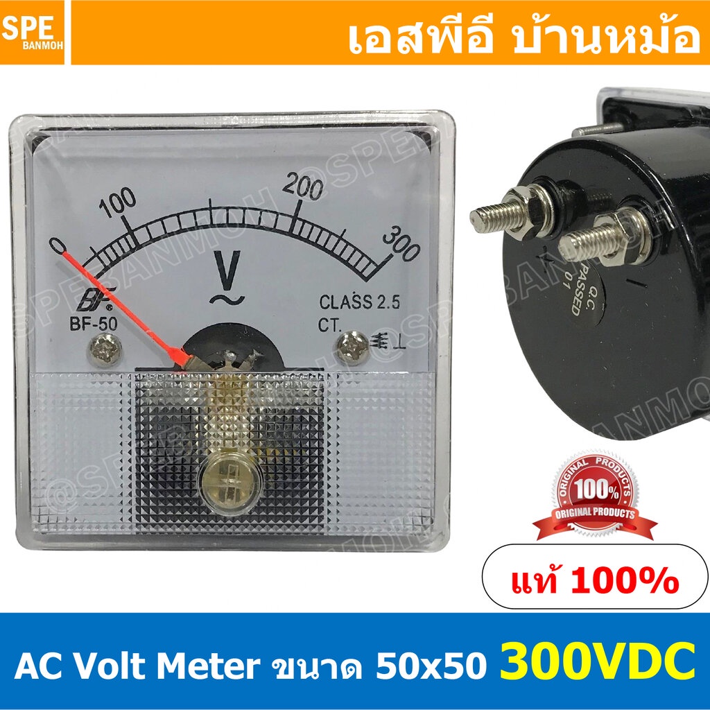 BF50AC 300V AC Analog AC Panel Meter 50x50 เอซี พาแนลมิเตอร์ Panel AC ...