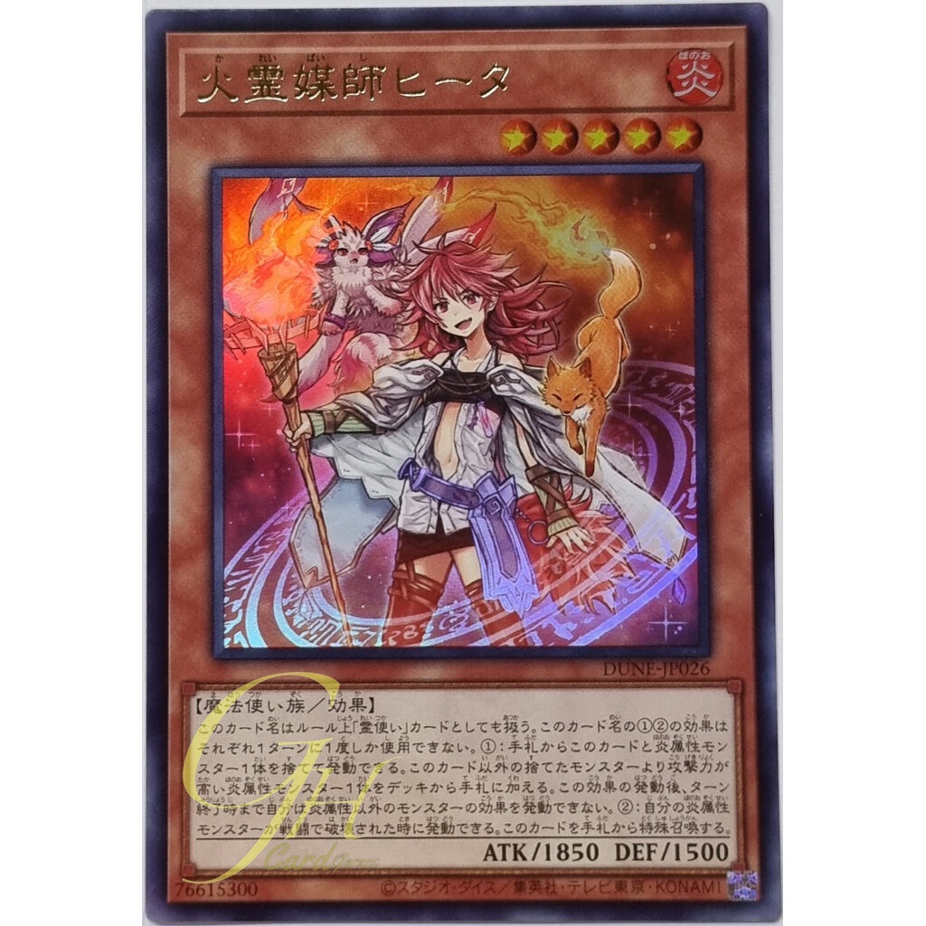Yugioh [DUNE-JP026] Hiita the Fire Channeler (Ultra Rare) | Shopee Thailand