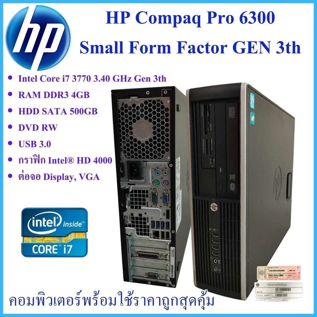 คอมพิวเตอร์ HP Compaq Pro 6300 Small Form Factor GEN 3th CPU Intel ...
