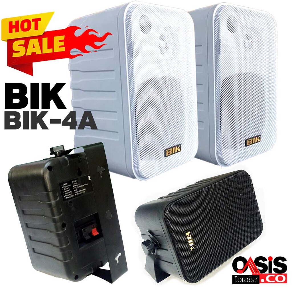 (สีดำ/สีขาว) BIK BIK-4A (รวมVAT) ตู้ลำโพงพร้อมขาติดผนัง 4 นิ้ว ลำโพงติด ...