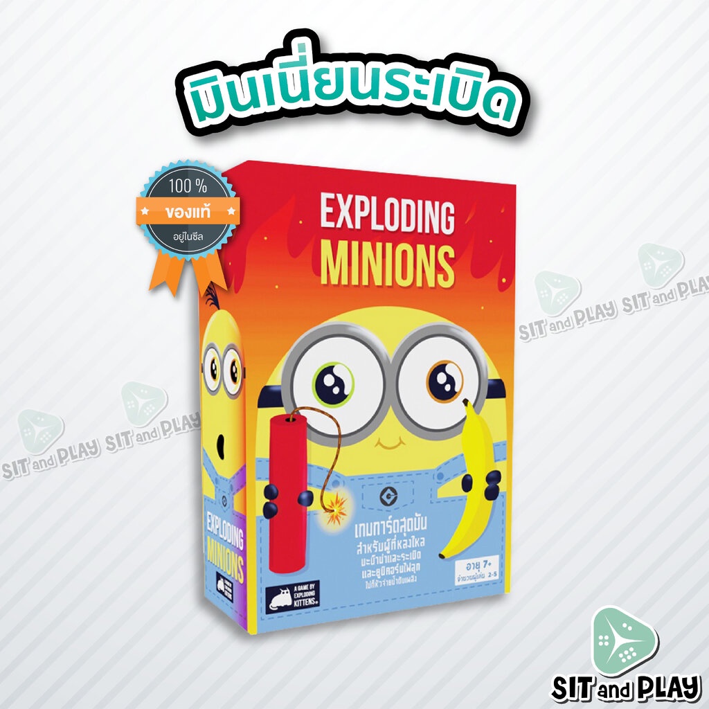 มินเนี่ยนระเบิด - Exploding Minions (TH) บอร์ดเกม ลิขสิทธิ์ภาษาไทย ของแท้ 100% อยู่ในซีล (Board ...