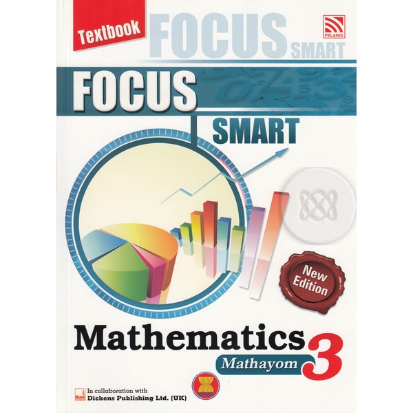 Bundanjai (หนังสือคู่มือเรียนสอบ) Focus Smart Mathematics Mathayom 3 ...