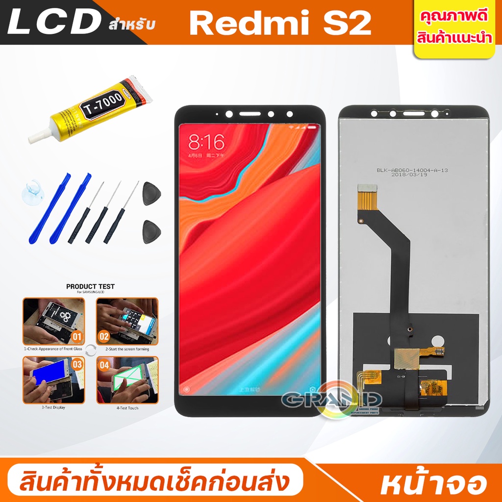 หน้าจอ Lcd xiaomi Redmi S2 อะไหล่จอ จอชุด พร้อมทัชสกรีน จอ + ทัช เสียว ...