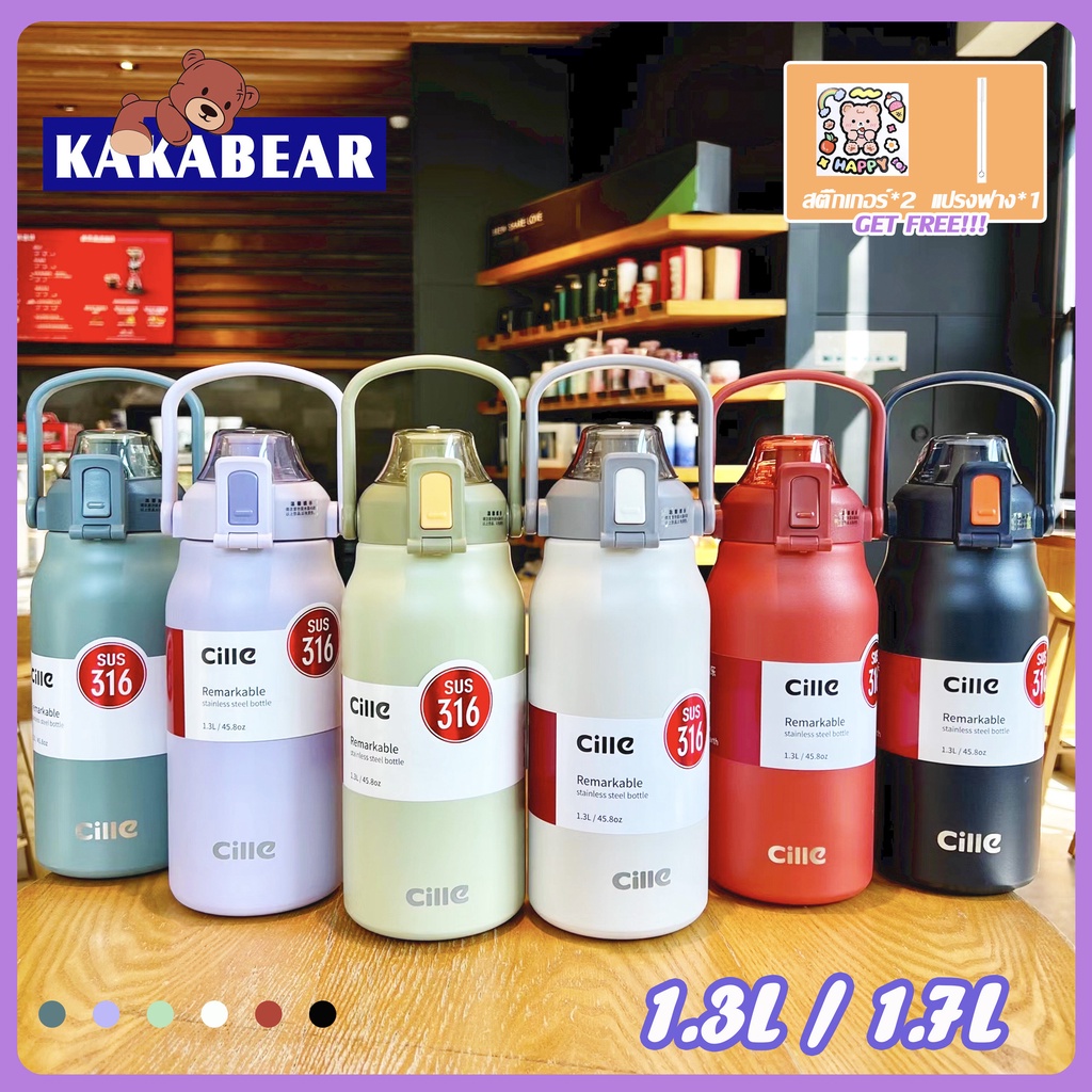 Cille Stainless Steelแปรงล้างหลอด กระติกน้ำ ขวดนำ้1.7L/1.3Lแท้งค์สแตนเลส316 กระติกน้ำเก็บความ ...