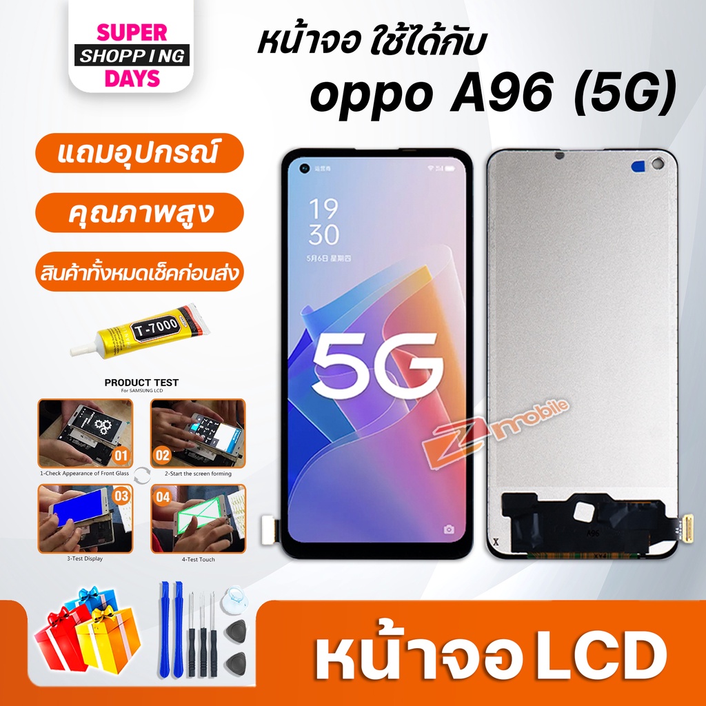 หน้าจอ LCD oppo A96(4G)/oppo A96(5G) Display จอ + ทัช อะไหล่มือถือ ...
