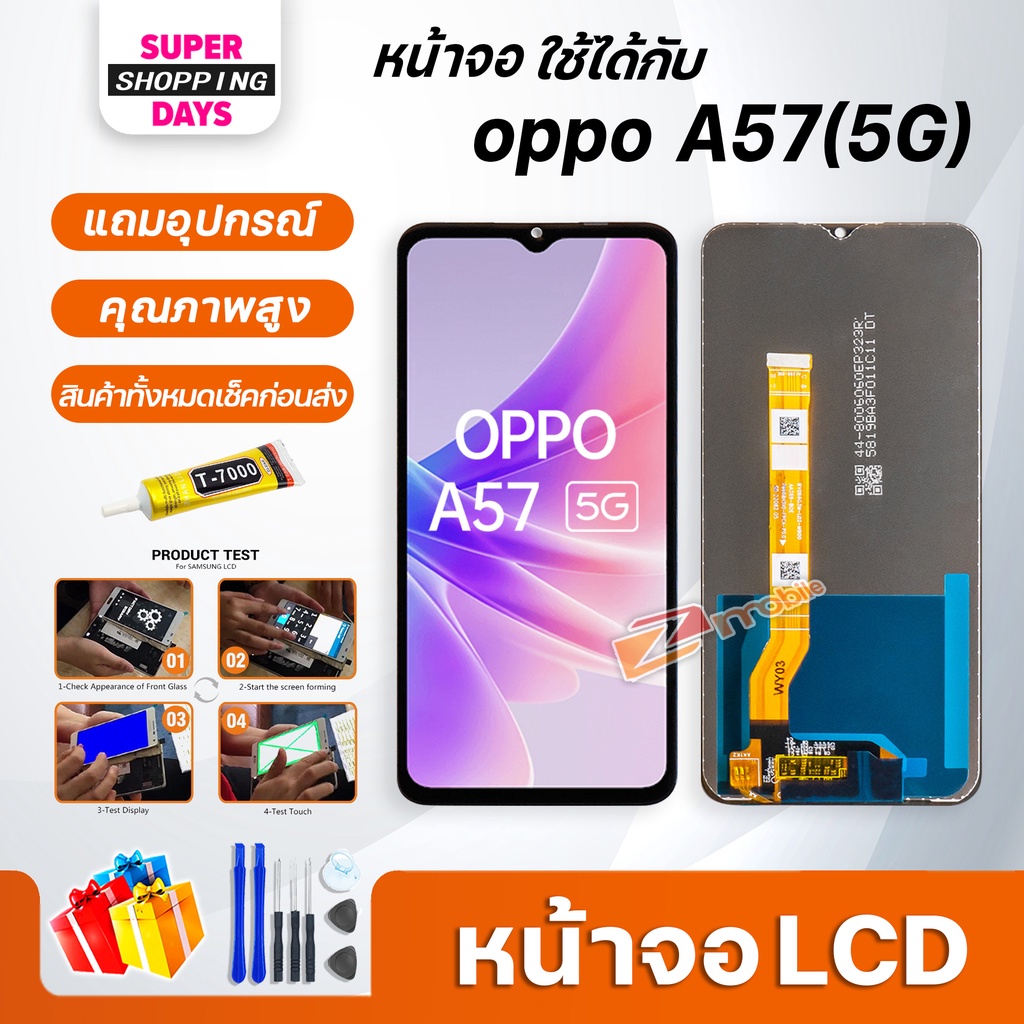 หน้าจอ LCD oppo A77(5G) Display จอ + ทัช อะไหล่มือถือ อะไหล่ จอ ออปโป้ oppo A77(5G)/A57(5G ...
