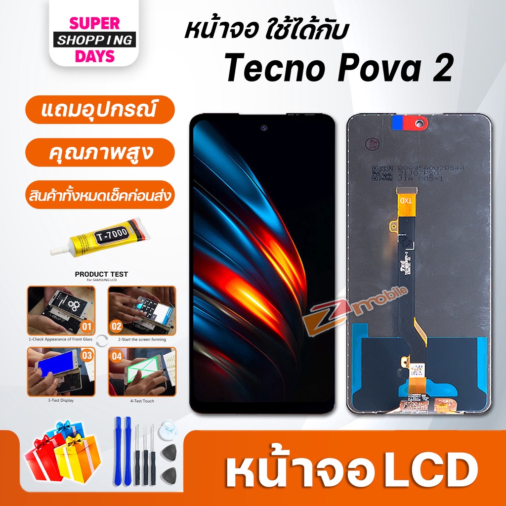 หน้าจอ LCD Tecno Pova 2 Display จอ+ทัช อะไหล่มือถือ อะไหล่ จอTECNO ...