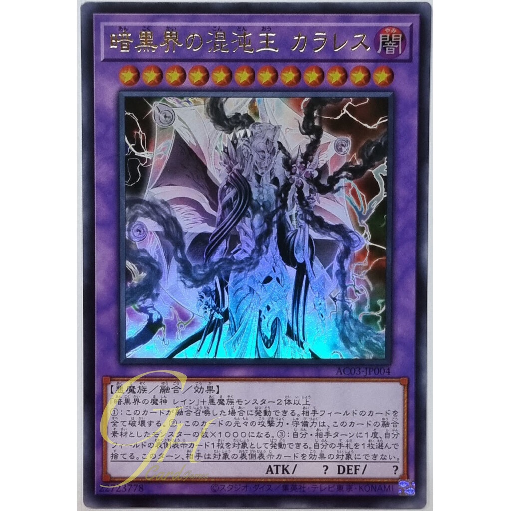 Yugioh [AC03-JP004] Colorless, Chaos King of Dark World (Ultra Rare ...