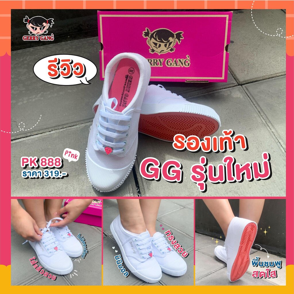 Gerry Gang รุ่น PK888 รองเท้าผ้าใบนักเรียน สีขาวล้วน รุ่น PK 888 Size ...