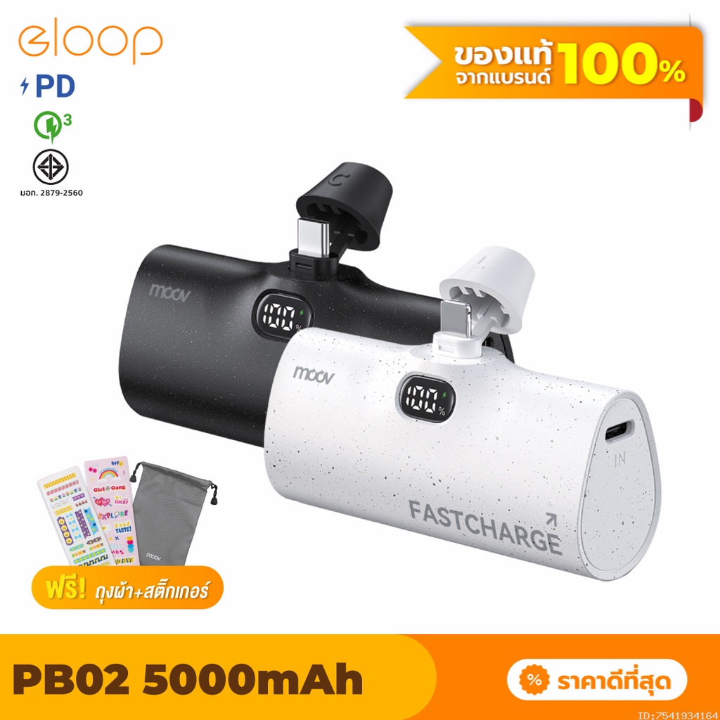 [585บ. FBSJUNEDD2302] Moov PB02 แบตสำรอง 5000mAh Mini Powerbank ชาร์จ ...