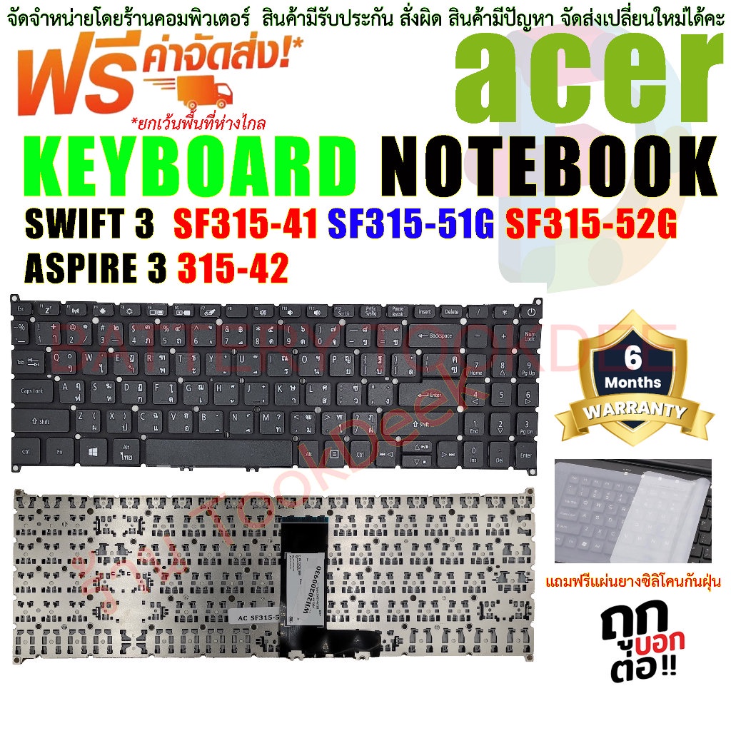 KEYBOARD คีย์บอร์ด ACER SWIFT 3 SF315-41 SF315-52G SF315-51G N17P4 A315 ...