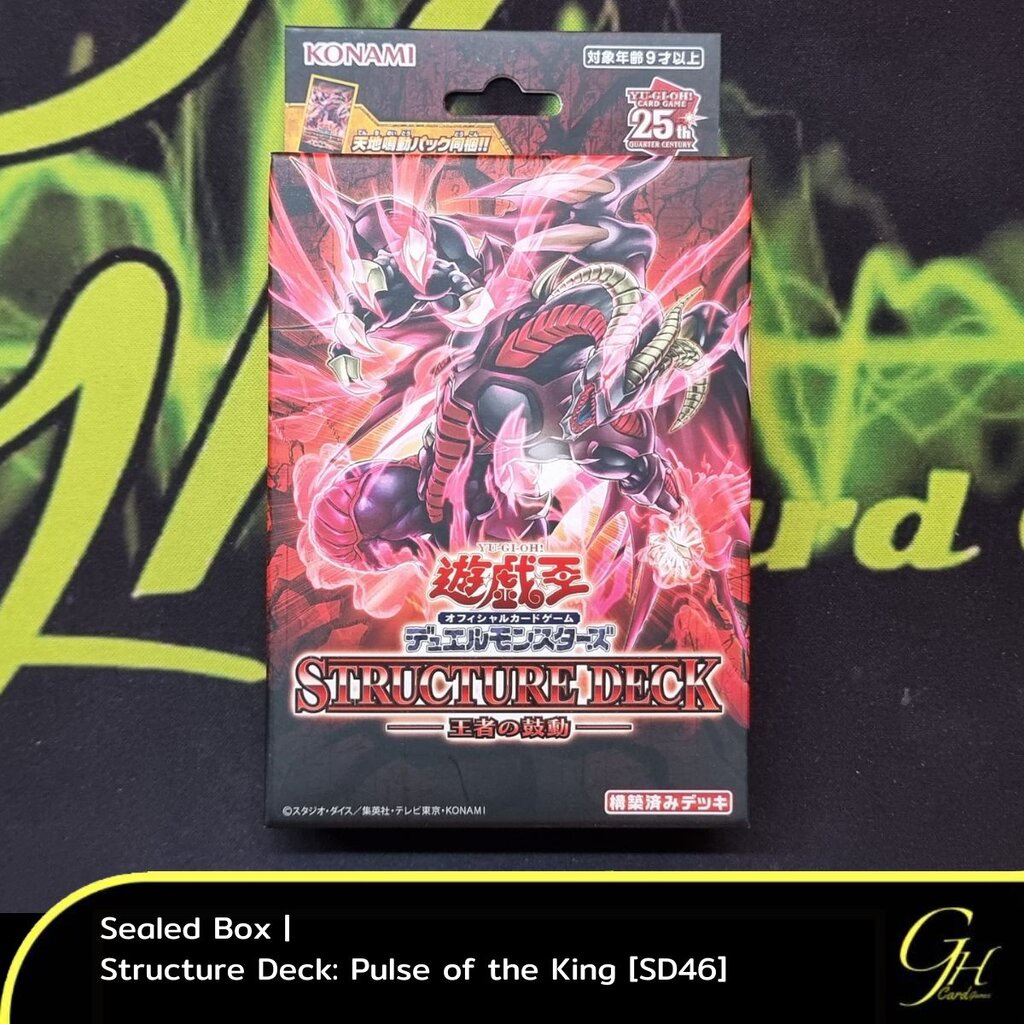 Yugioh [SD46-01BOX] Yu-Gi-Oh's Structure Deck「Pulse of the King」แบบ 1 กล่อง | Shopee Thailand