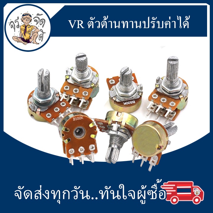 VR ปรับค่าได้ B1K B10K B50K B100K 3ขา 6 ขา ชั้นเดียว แกนหมุน 15 มม. ตัว ...