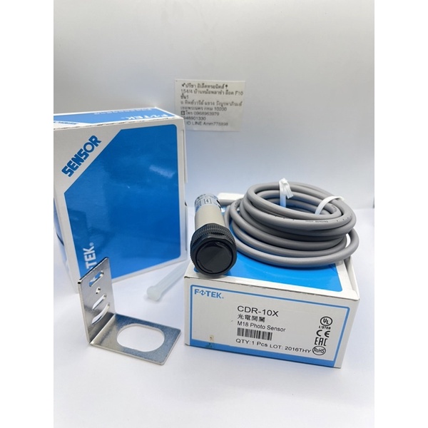 ถูกสุก เซ็นเซอร์ CDR-10X FOTEK ใหม่ M18 TUBULAR TYPE PHOTO SENSOR ...