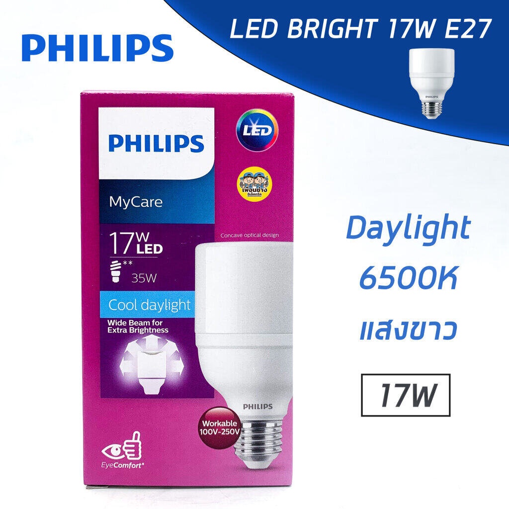 PHILIPS หลอดไฟ MyCare LED BRIGHT T70 17 วัตต์ E27 ประหยัดไฟ 80% 17W แสงขาวและแสงวอร์ม | Shopee ...