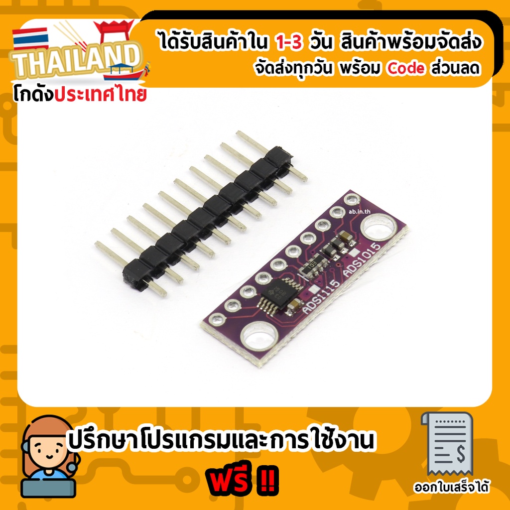 ADS1115 I2C ADC 4 Channel For Arduino | Shopee Thailand
