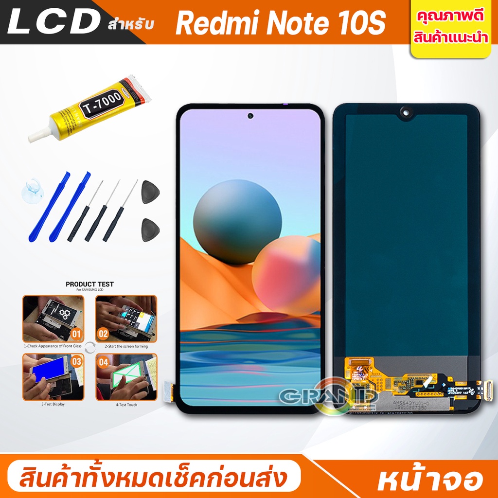 หน้าจอ Lcd xiaomi Redmi Note 10S อะไหล่จอ จอชุด พร้อมทัชสกรีน จอ + ทัช ...
