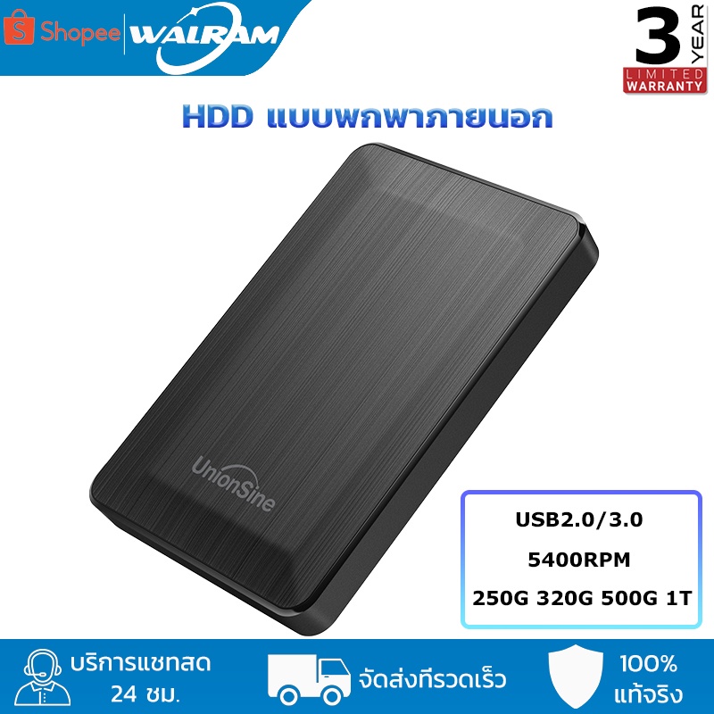 Walram HardDisk External 1TB 250GB 320GB 500GB HDD USB3.0 2.5" External ...