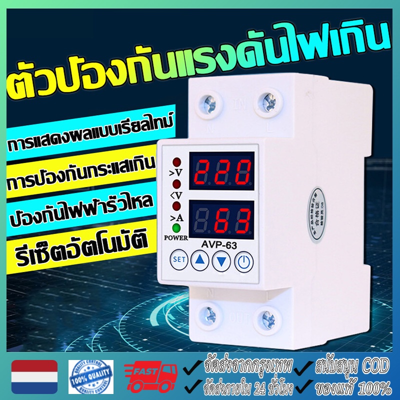 【จัดส่งฟรี】อุปกรณ์ป้องกันแรงดันไฟฟ้าเกิน ชิโนทามเมอร์ ac AVP-40/63A ...