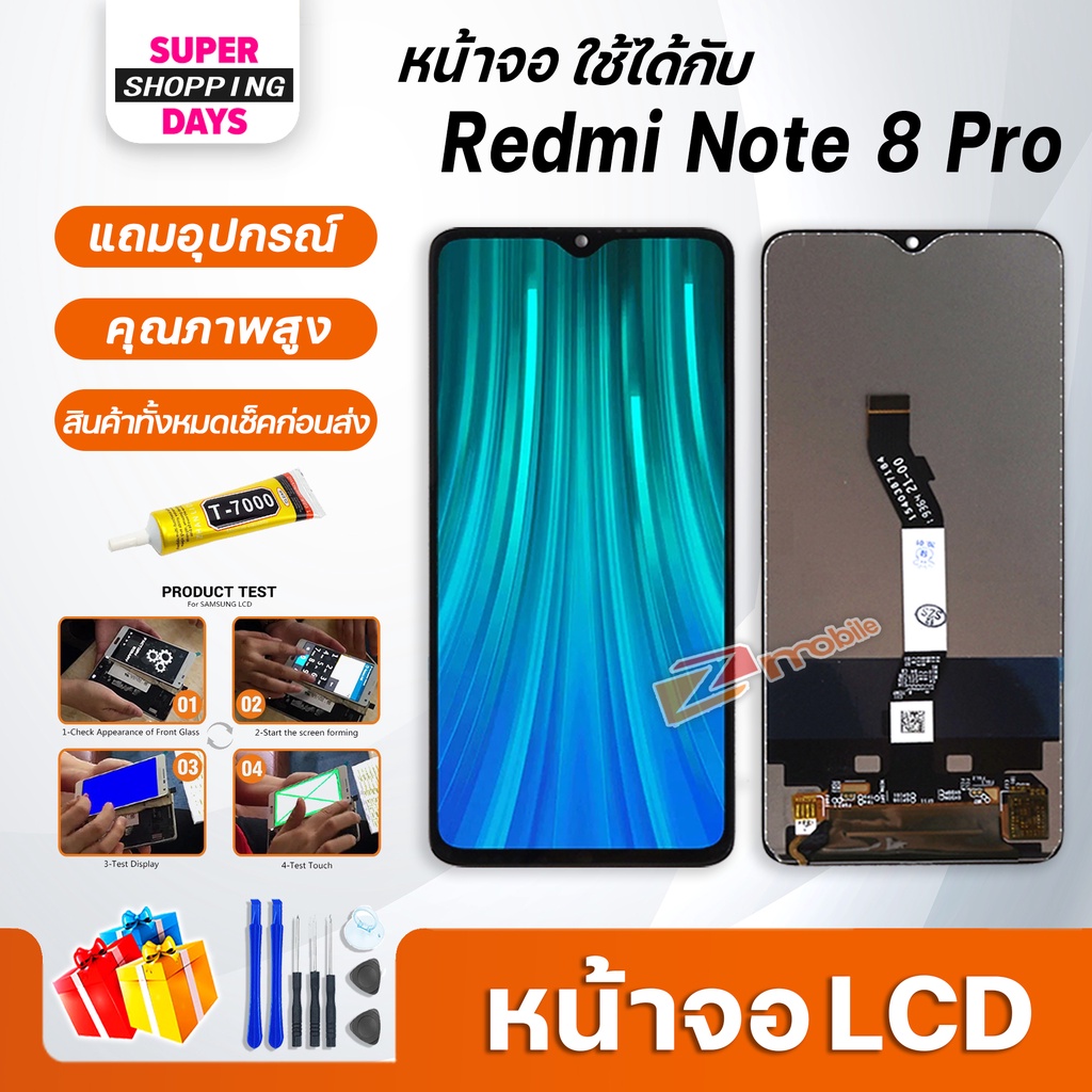 หน้าจอ LCD xiaomi Redmi Note 8 Pro อะไหล่มือถือ พร้อมทัชสกรีน LCD Screen Display xiaomi Redmi ...