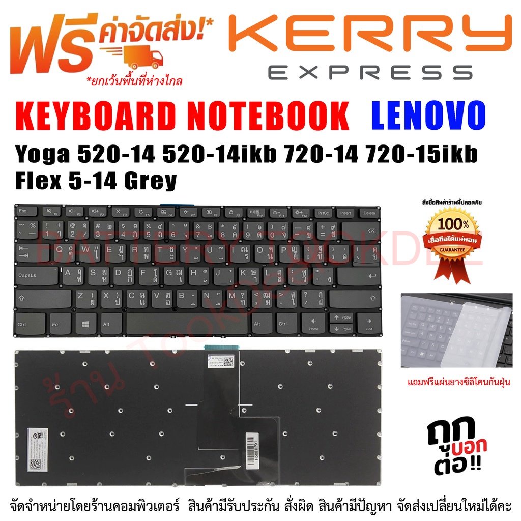 คีย์บอร์ด Keyboard Lenovo Yoga 520-14 520-14ikb 720-14 720-15ikb Flex 5 ...