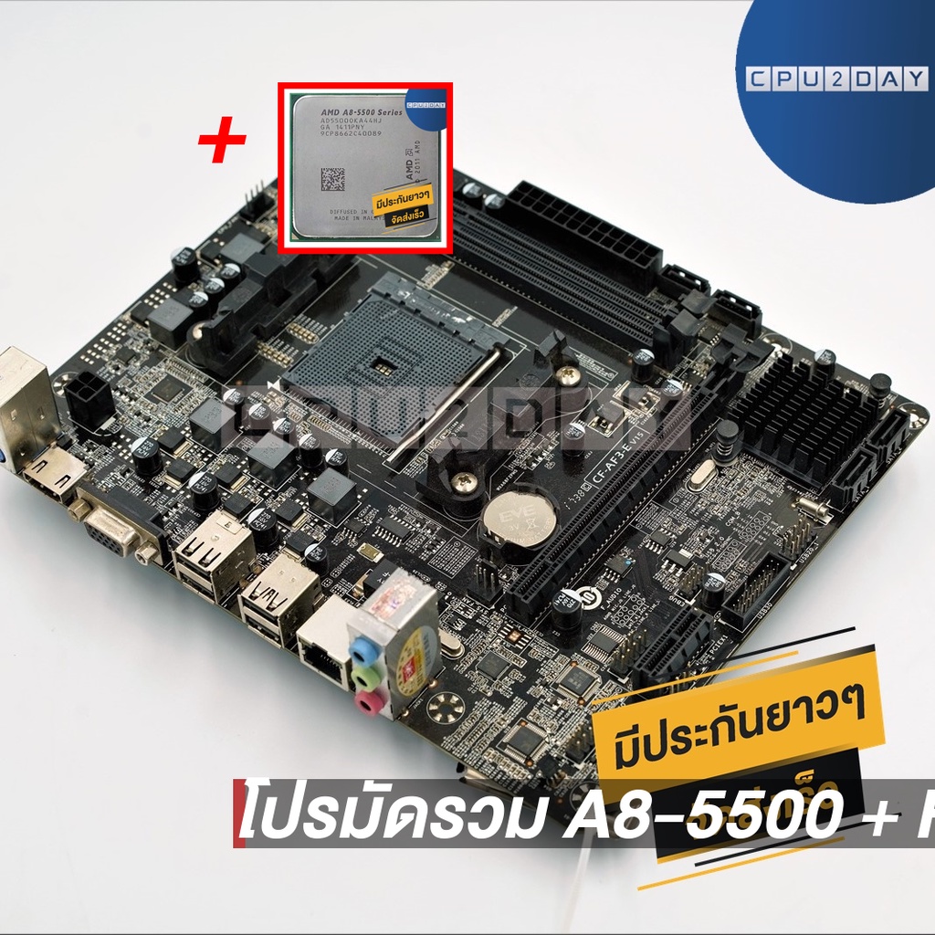 โปรมัดรวม A8-5500 + HD 7560D+เมนบอร์ด FM2 คละรุ่น | Shopee Thailand