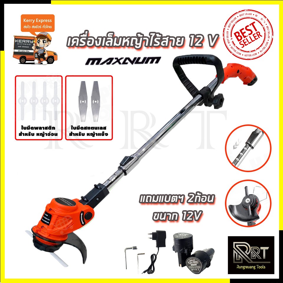 MAXNUM เครื่องเล็มหญ้า ไร้สาย 12V รุ่น MN-0012 | Shopee Thailand