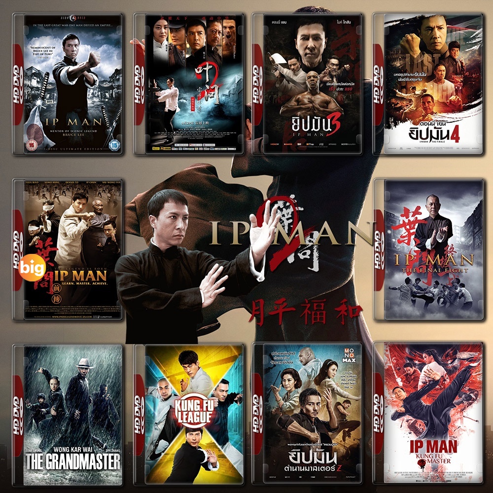 แผ่น Bluray หนังใหม่ Ip Man ยิปมัน ครบทุกภาค Bluray Master เสียงไทย (เสียง ไทย/จีน ซับ ไทย) หนัง ...