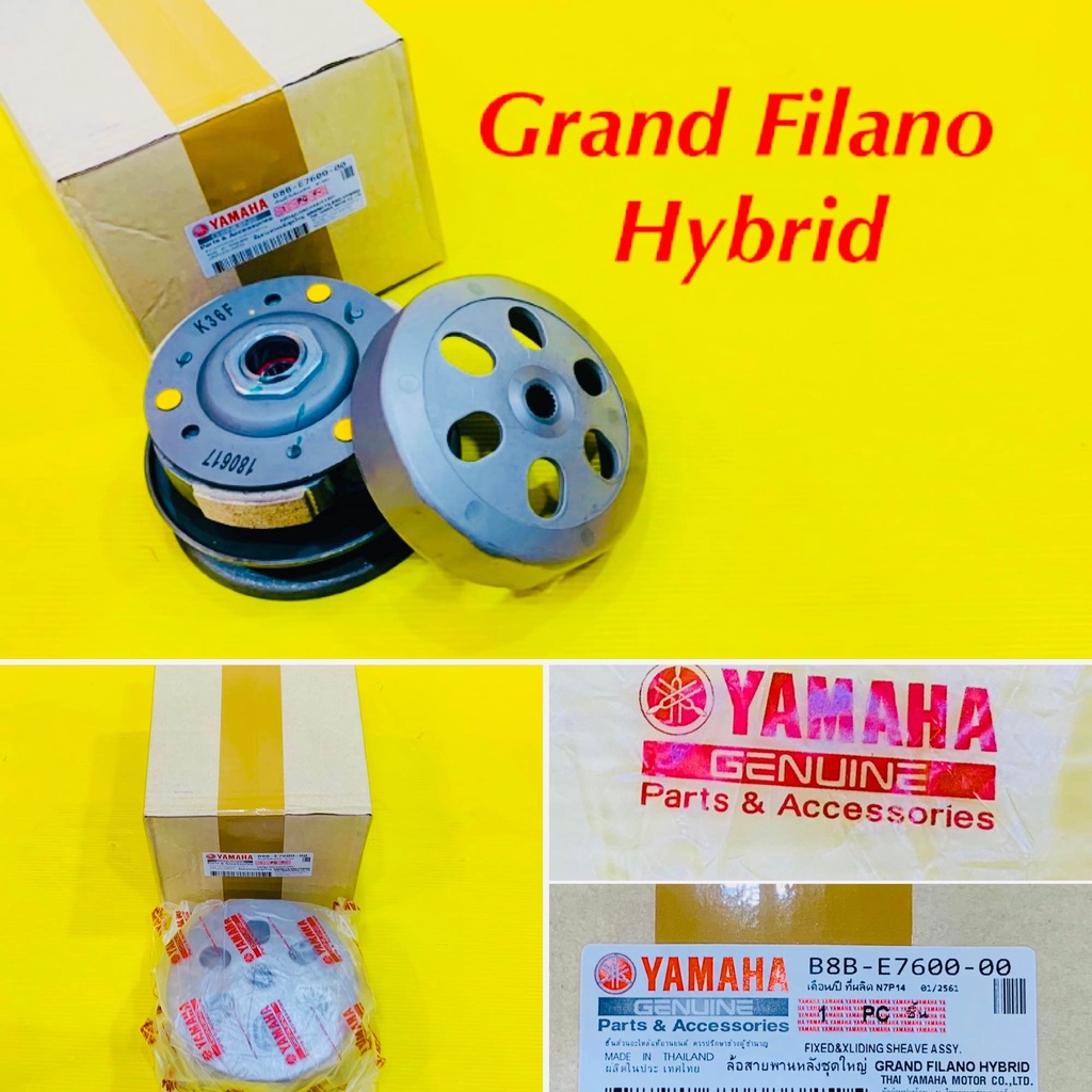 ล้อขับสายพาน ชุดใหญ่ Grand Filano Hybird แท้โรงงาน : WS : YAMAHA : B8B ...