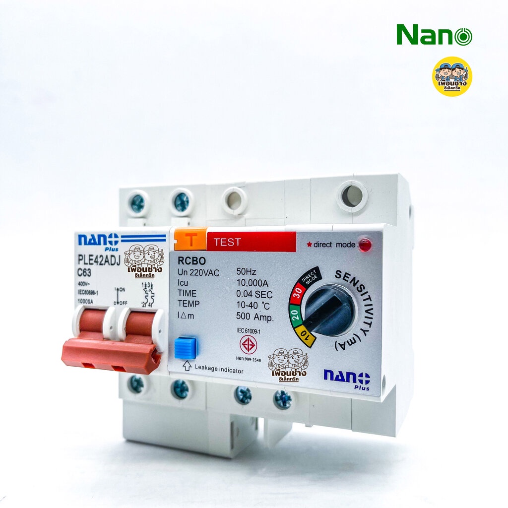 เบรกเกอร์ NANO Plus เซอร์กิตเบรกเกอร์ เฉพาะเมน กันดูด RCBO แบบปรับ mA ...
