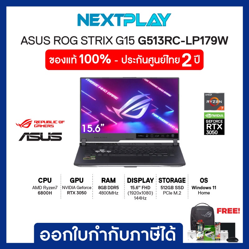 โน๊ตบุ๊คเกมมิ่ง Asus Gaming ROG STRIX G15 (G513RC-LP179W) 15.6" FHD ...