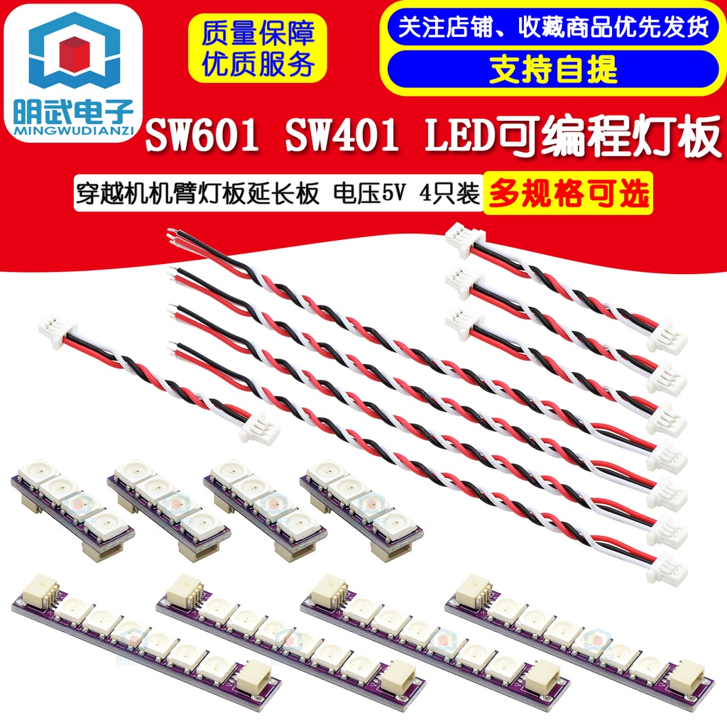 Sw601 SW401 บอร์ดไฟ LED ตั้งโปรแกรมได้ แรงดันไฟฟ้า 5V 4 ชิ้น | Shopee ...