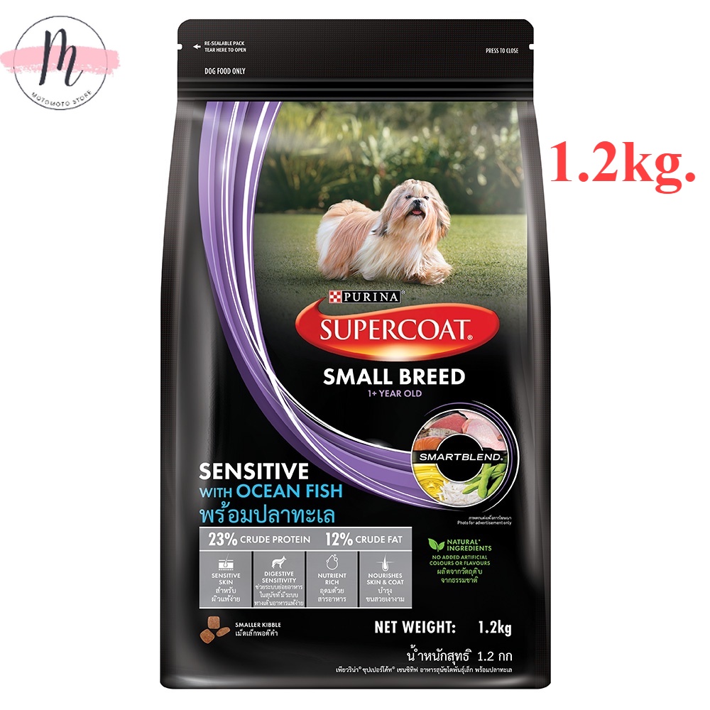 SUPERCOAT ซุปเปอร์โค้ท อาหารสุนัข แบบเม็ด สูตรสุนัขโต พันธุ์เล็ก เซนซิ ...