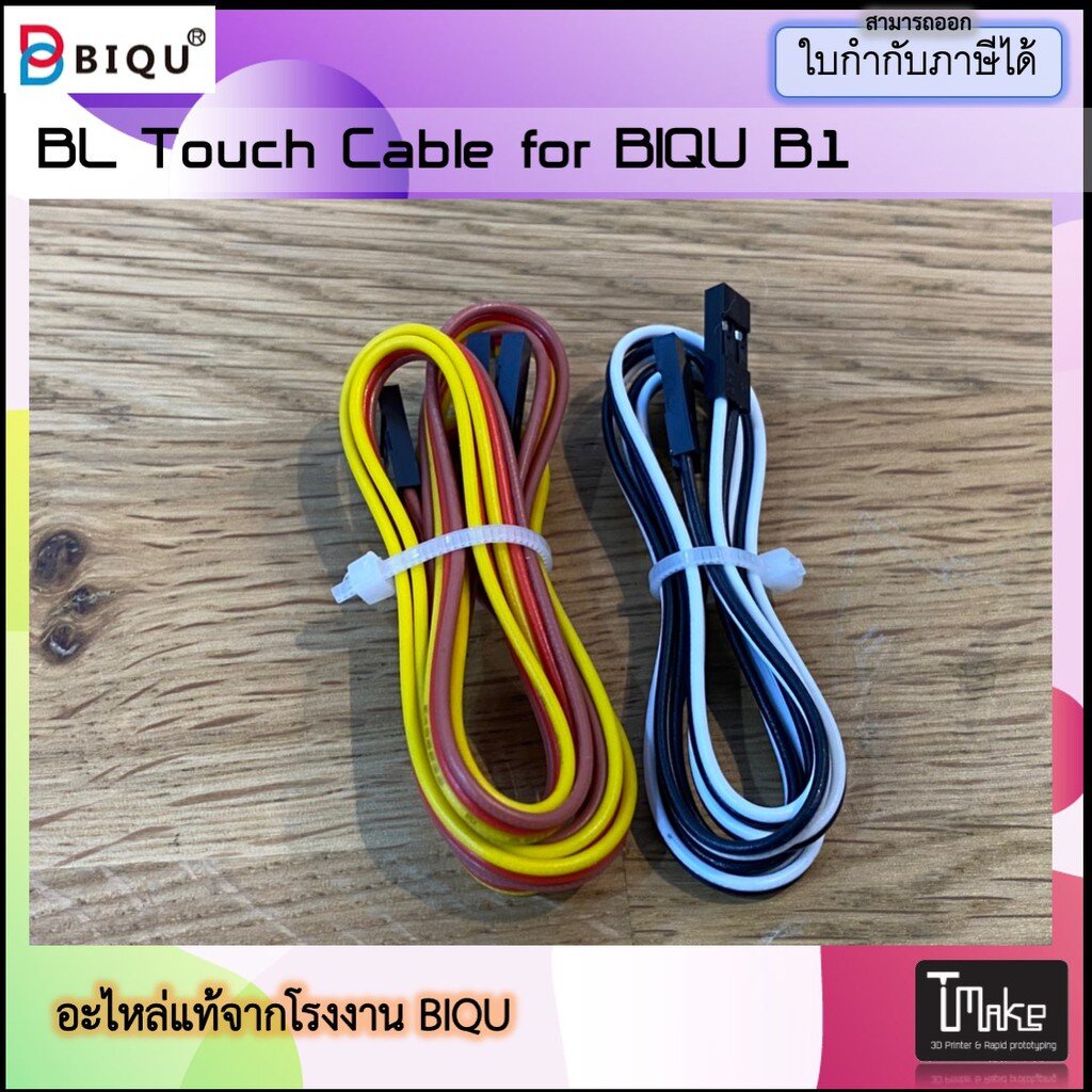 BIQU B1 Cable for BL Touch (XPX000295) | Shopee Thailand
