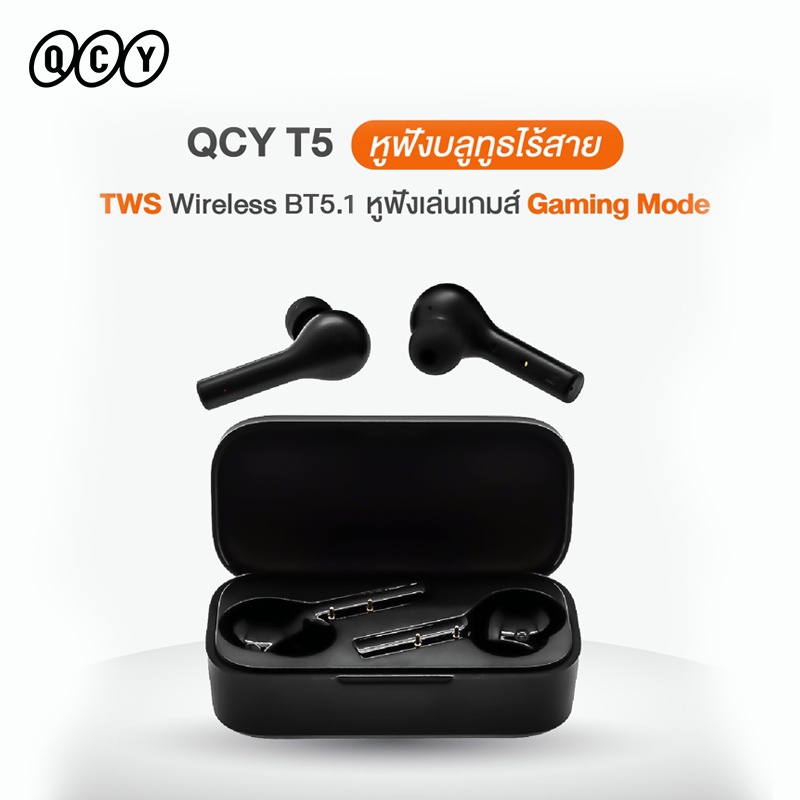 หูฟังบลูทูธ QCY รุ่น T5 รับประกัน 1 ปี True Wireless Earbuds หูฟังไร้สาย เสียงเบสหนัก ตัดเสียงรบ ...