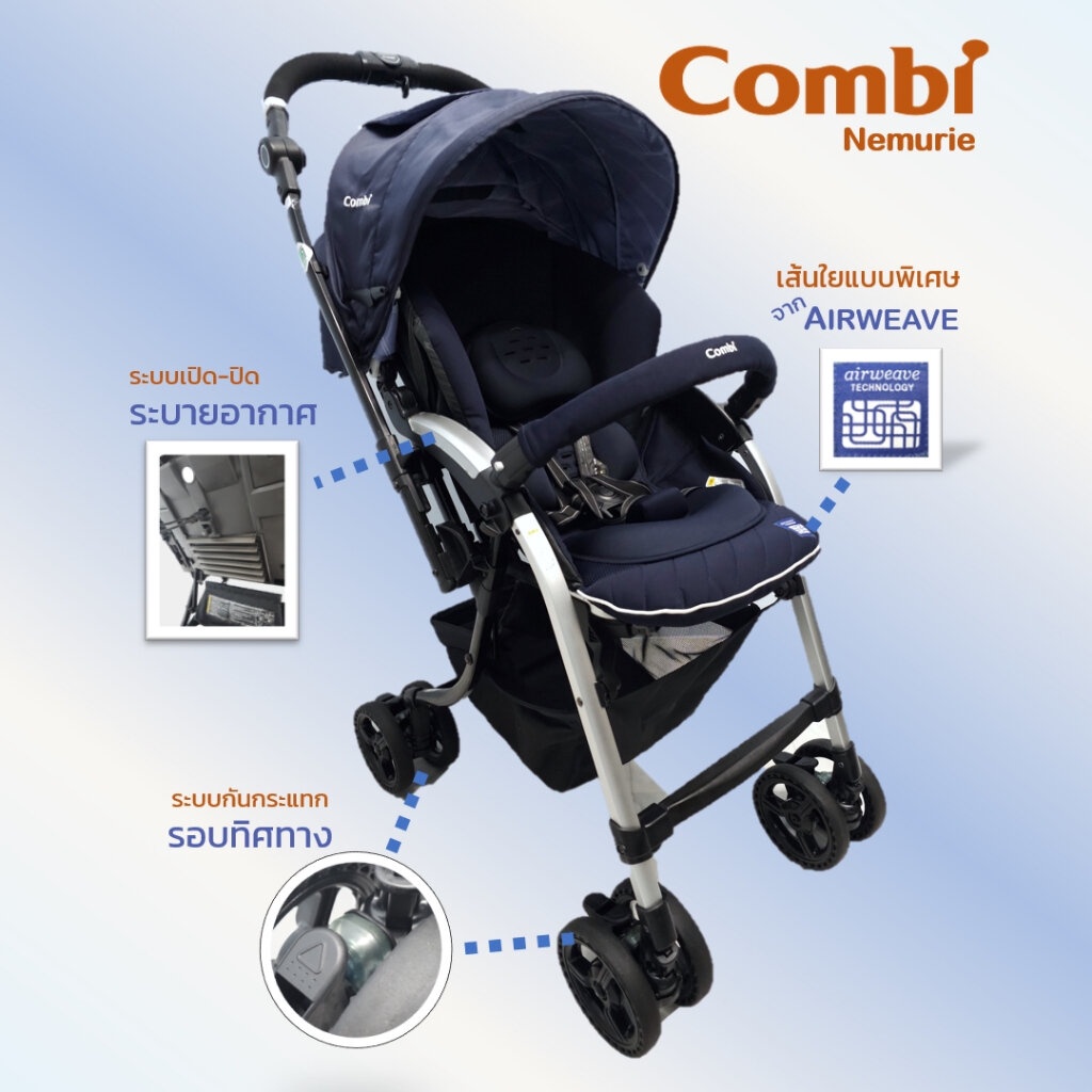 รถเข็น Combi รุ่น Nemurie (Miracle Turn Elegant2) | Shopee Thailand