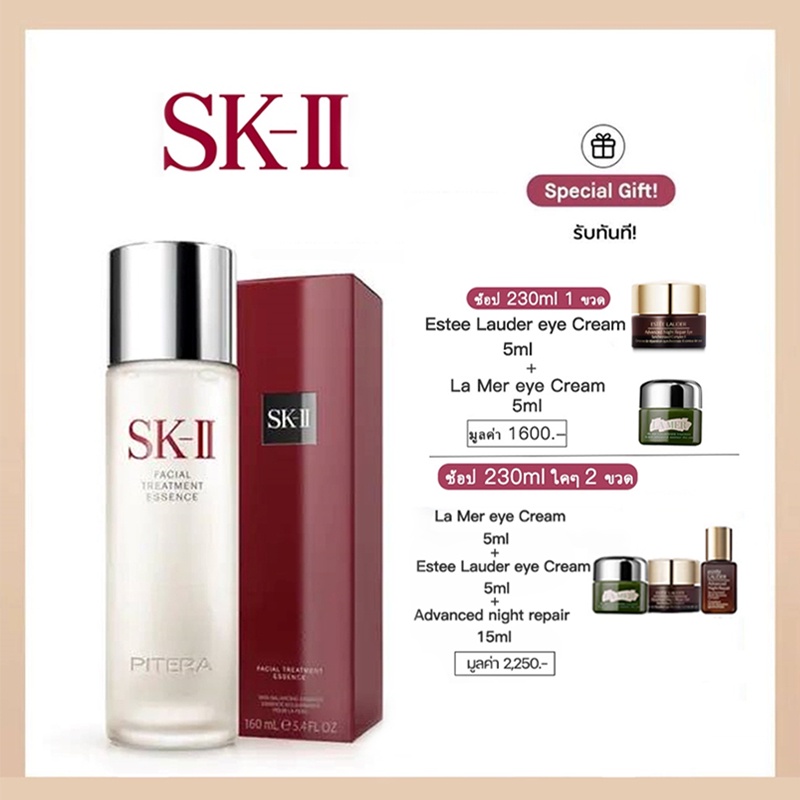 SK2 / SK-II Facial Treatment Essence 230 มล บำรุงผิวหน้า เซรั่มบำรุงผิวหน้า แท้ 100% | Shopee ...