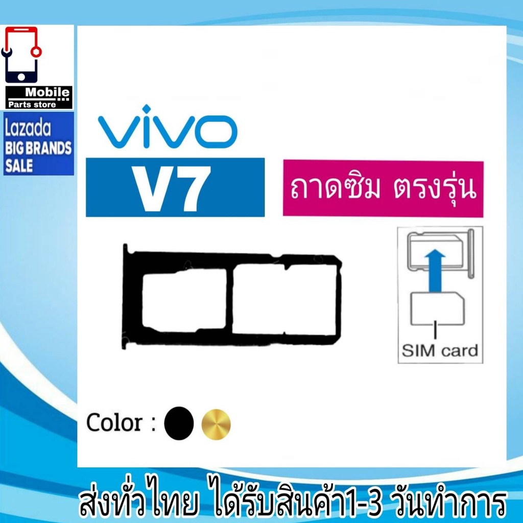 ถาดซิม Vivo V7 ที่ใส่ซิม ตัวใส่ซิม ถาดใส่เมม ถาดใส่ซิม Sim | Shopee ...