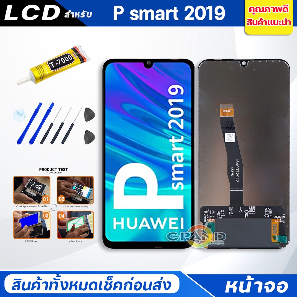 หน้าจอ Lcd หัวเว่ย P smart 2019 อะไหล่จอ จอชุด พร้อมทัชสกรีน จอ + ทัช ...