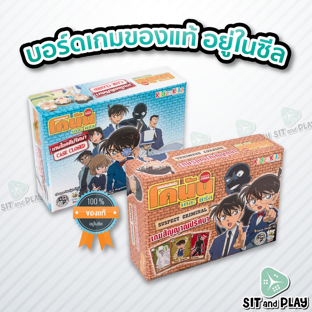 Detective Conan (TH) โคนัน เดอะ ซีรี่ส์ - เกมไขคดีปริศนา / เกมสัญญาณ ...