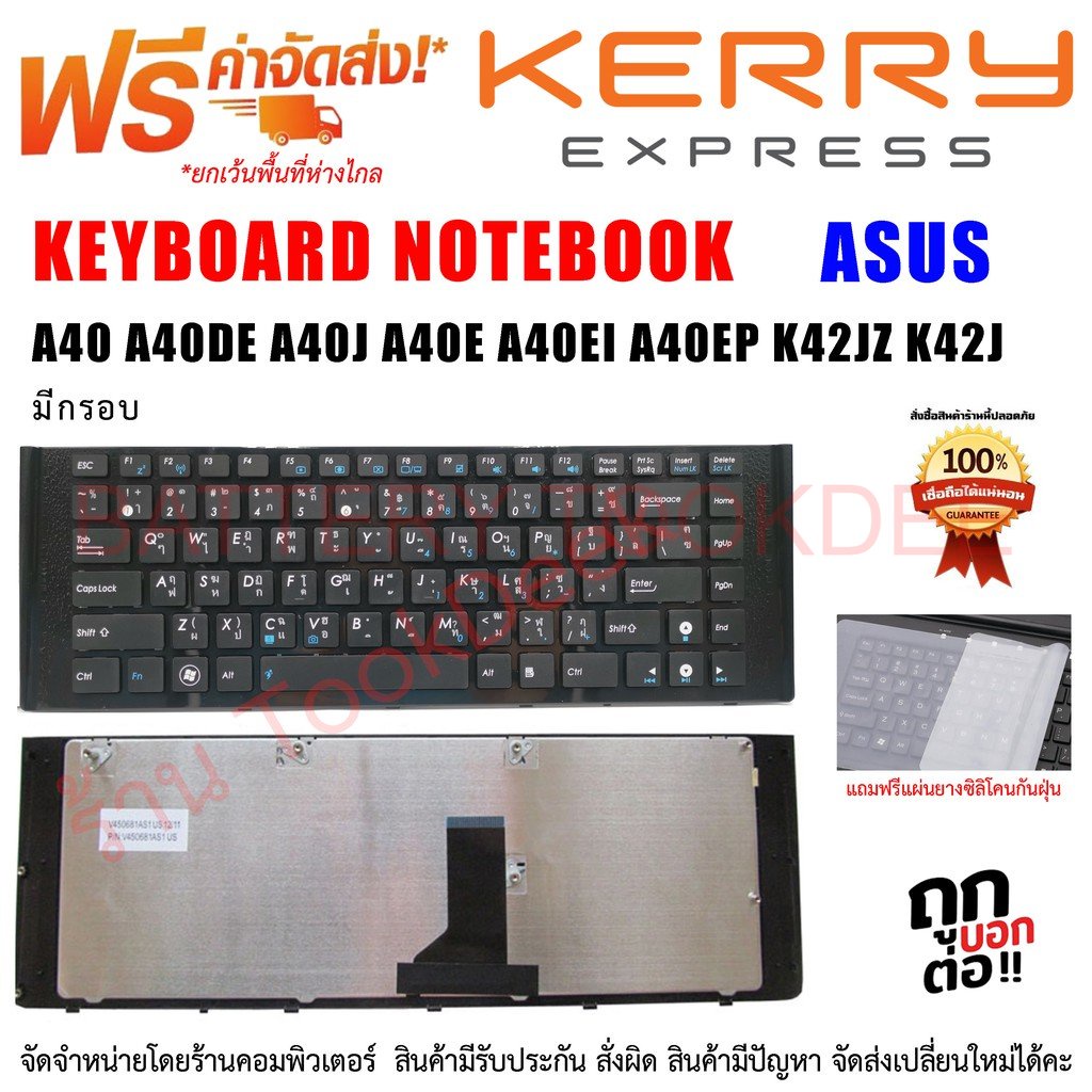 KEYBOARD ASUS คีย์บอร์ด เอซุส K42J X42j พร้อมเฟรม ขอบยาว สีดำ (TH-US) | Shopee Thailand