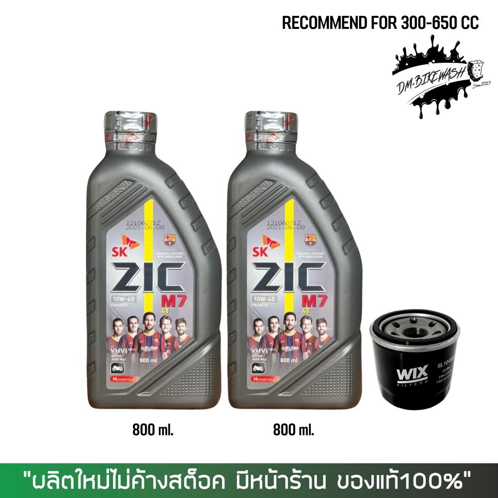 น้ำมันเครื่อง Zic M7 10W-40 ขนาด 0.8 ลิตร เกรดสังเคราะห์ สำหรับรถเกียร์ ...