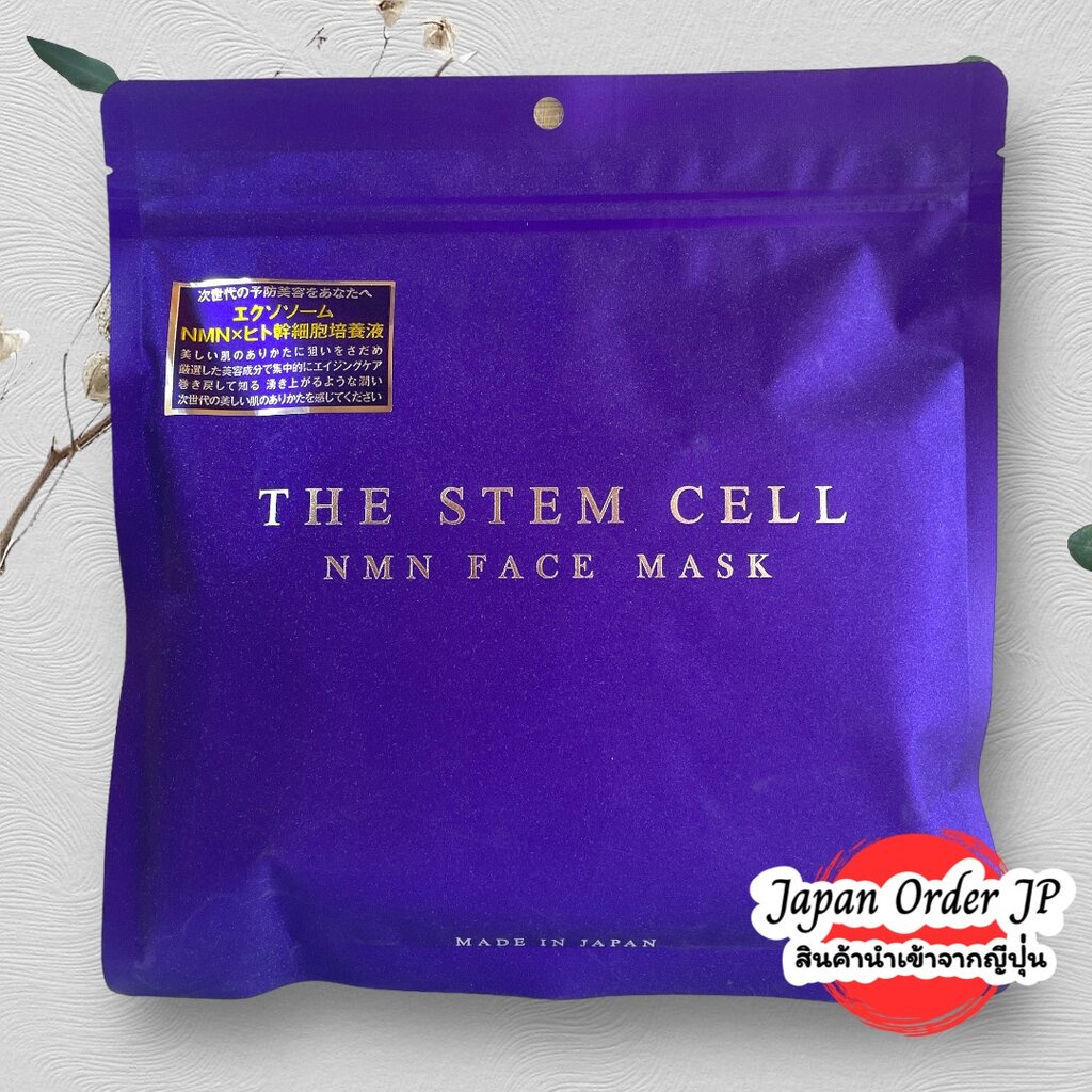 แผ่นมาร์คหน้า สเตมเซลล์ The Stem Cell NMN Face Mask 30 แผ่น นำเข้าจากญี่ปุ่น | Shopee Thailand