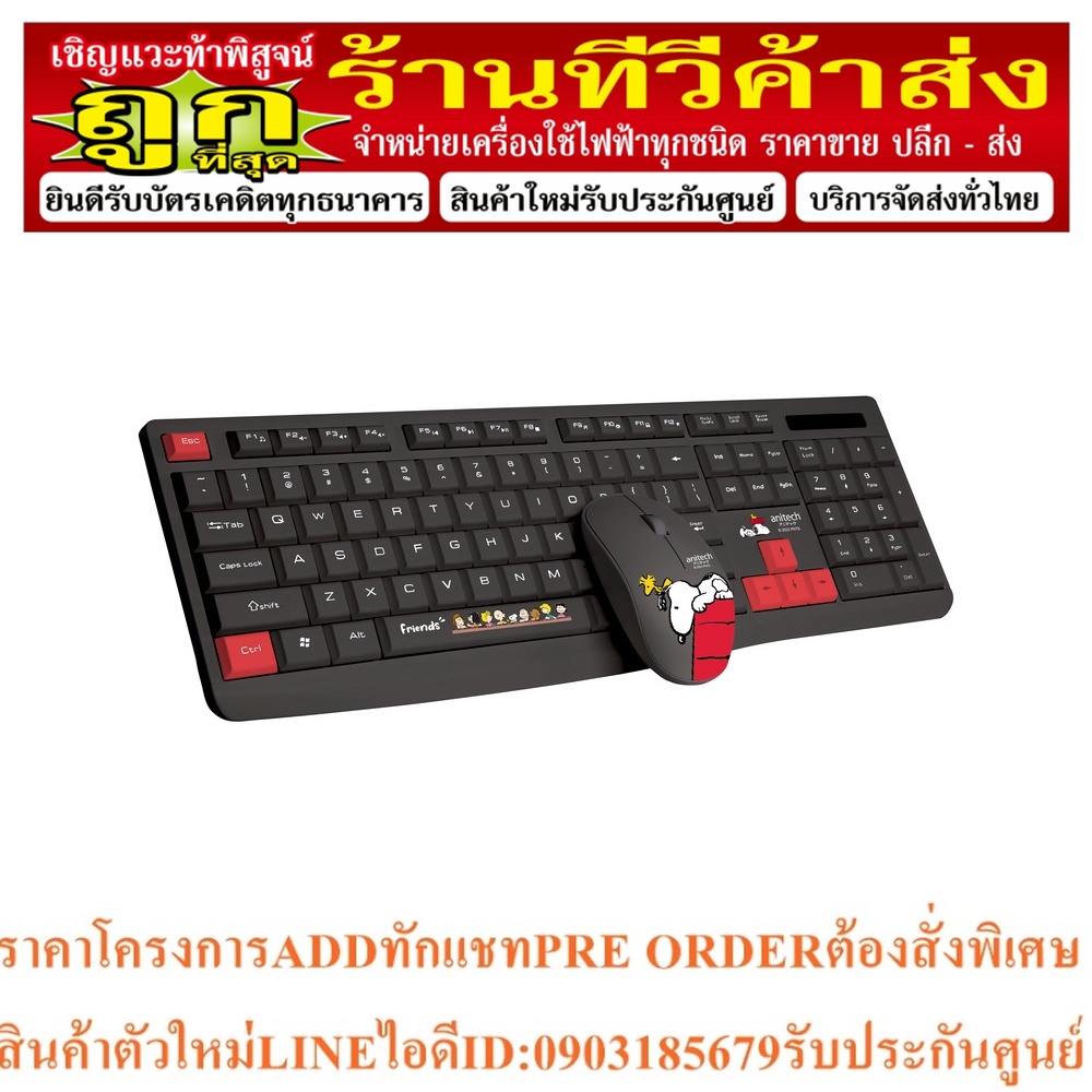 Anitech x Peanuts Wireless Keyboard & Mouse Combo ชุดคีย์บอร์ดและเมาส์ ...