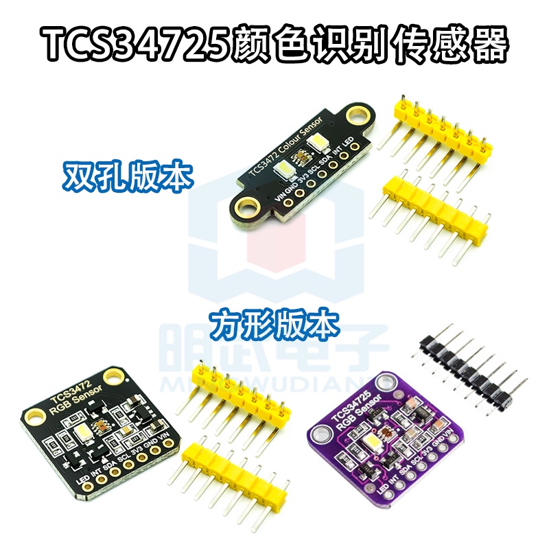 Tcs34725 โมดูลเซนเซอร์ตรวจจับแสง RGB IIC รองรับ Arduion STM32 | Shopee Thailand