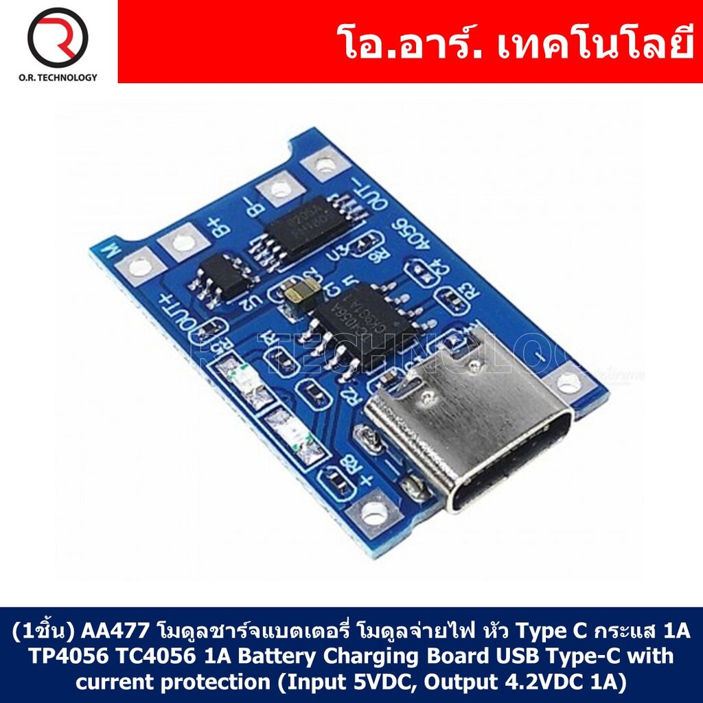 (1ชิ้น) AA477 โมดูลชาร์จแบตเตอรี่ แบตเตอรี่ลิเธียม โมดูลจ่ายไฟ หัวต่อ ...