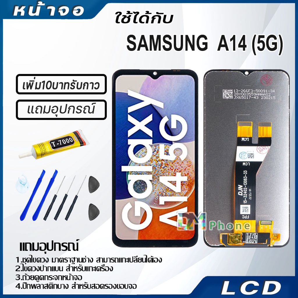 หน้าจอ LCD Display จอ+ทัช samsung galaxy A14 (5G),A146B จอพร้อมทัชสกรีน ...