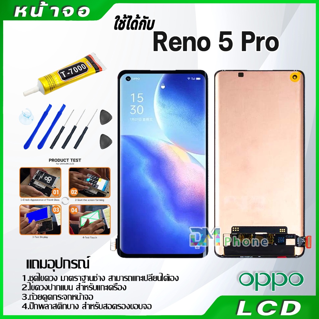 หน้าจอ LCD Display จอ + ทัช oppo Reno 5 Pro อะไหล่มือถือ อะไหล่ จอพร้อม ...